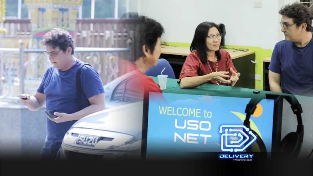 D-Delivery EP.2 USO NET ศูนย์เรียนรู้ อบต. บ้านเขาย้อย - TKNonline