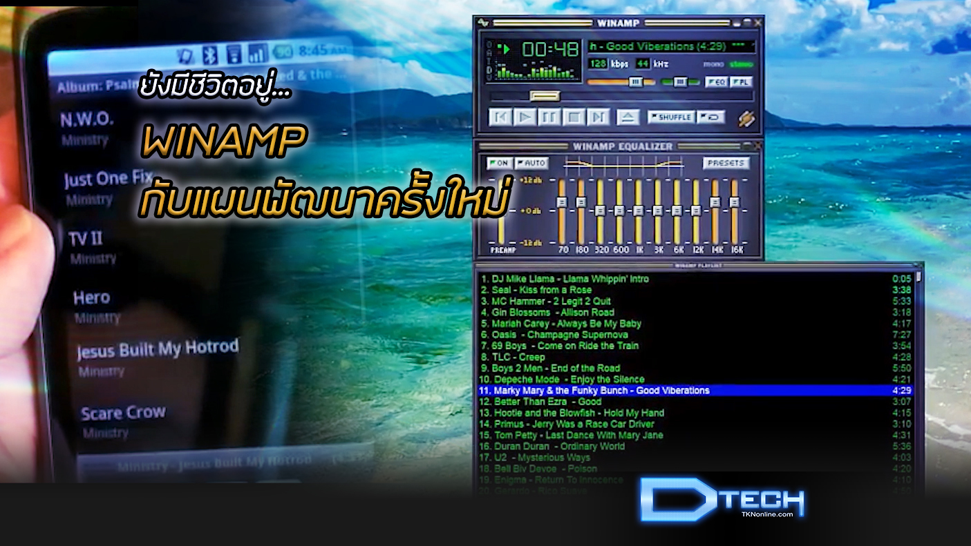 D-Tech- Winamp กับแผนพัฒนาครั้งใหม่ - TKNonline