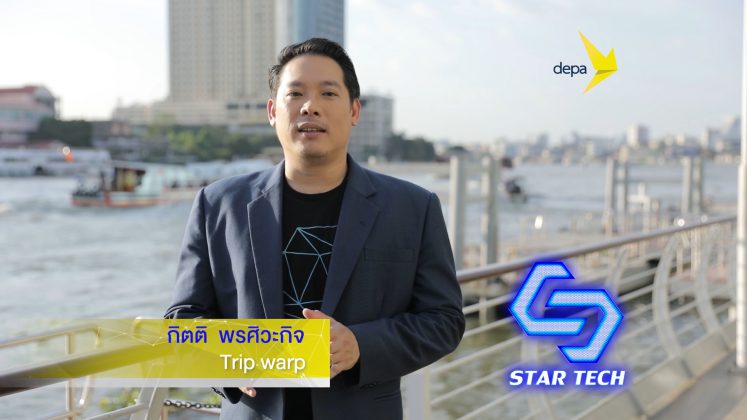 Star Tech's Stories: กิตติ พรศิวะกิจ Tripwarp Corporation - TKNonline