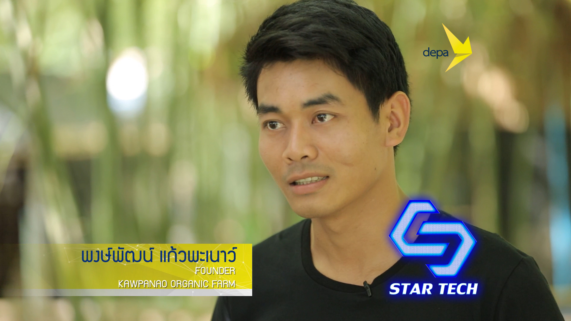 Star Tech's Stories: พงษ์พัฒน์ แก้วพะเนาว์ Kawpanao Organic Farm - TKNonline