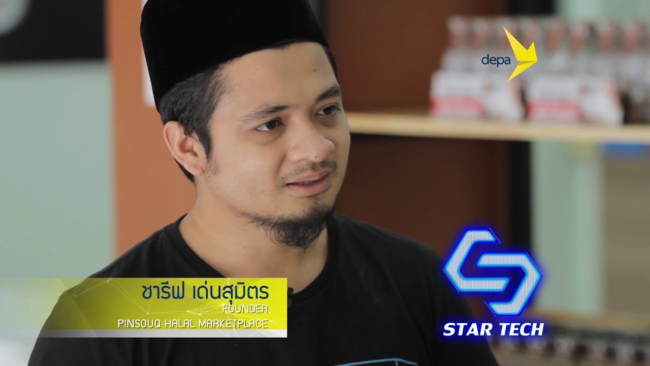 Star Tech's Stories: ชารีฟ เด่นสุมิตร Pinsouq ตลาดออนไลน์สินค้าฮาลาล - TKNonline