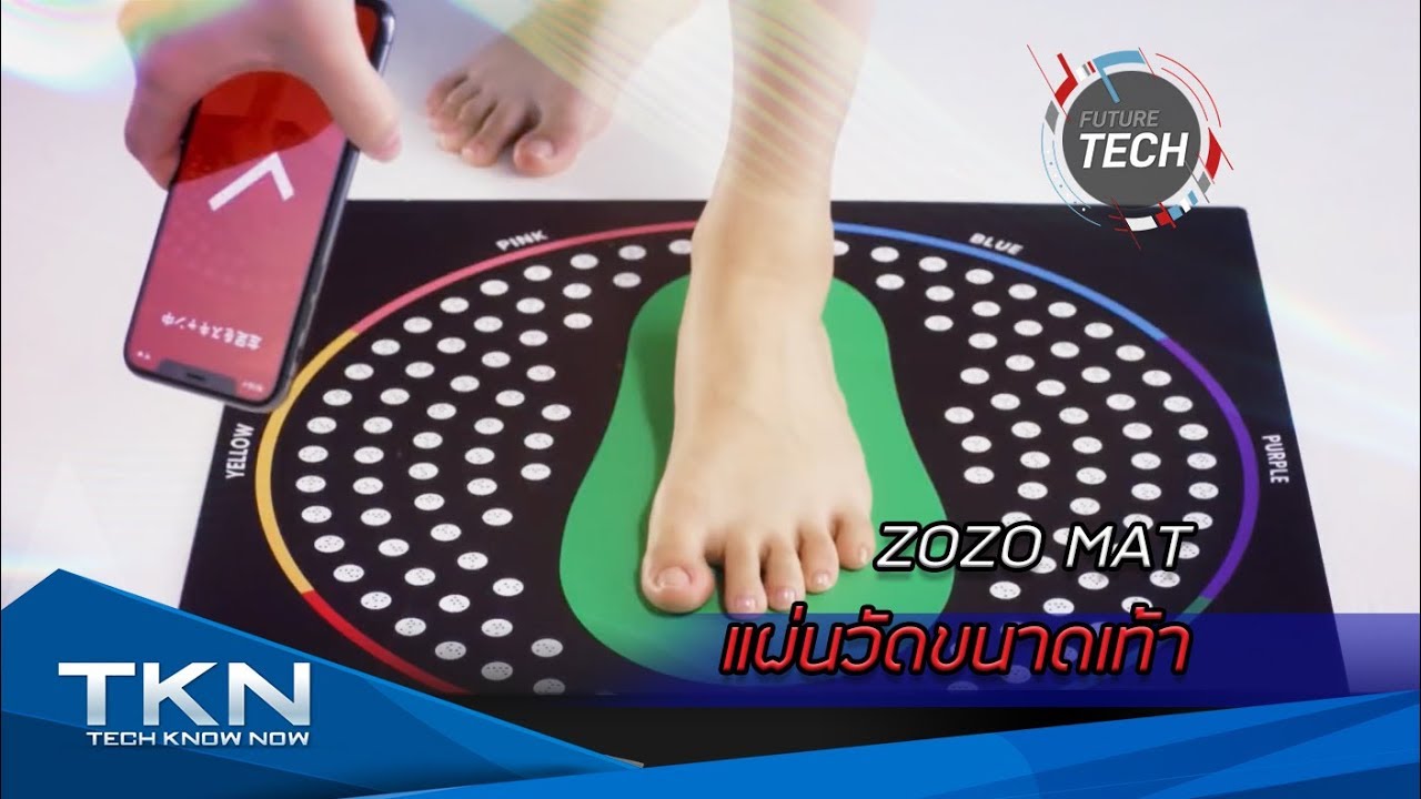 Future Tech: ZOZOMAT แผ่นวัดขนาดเท้าตัวเอง - TKNonline