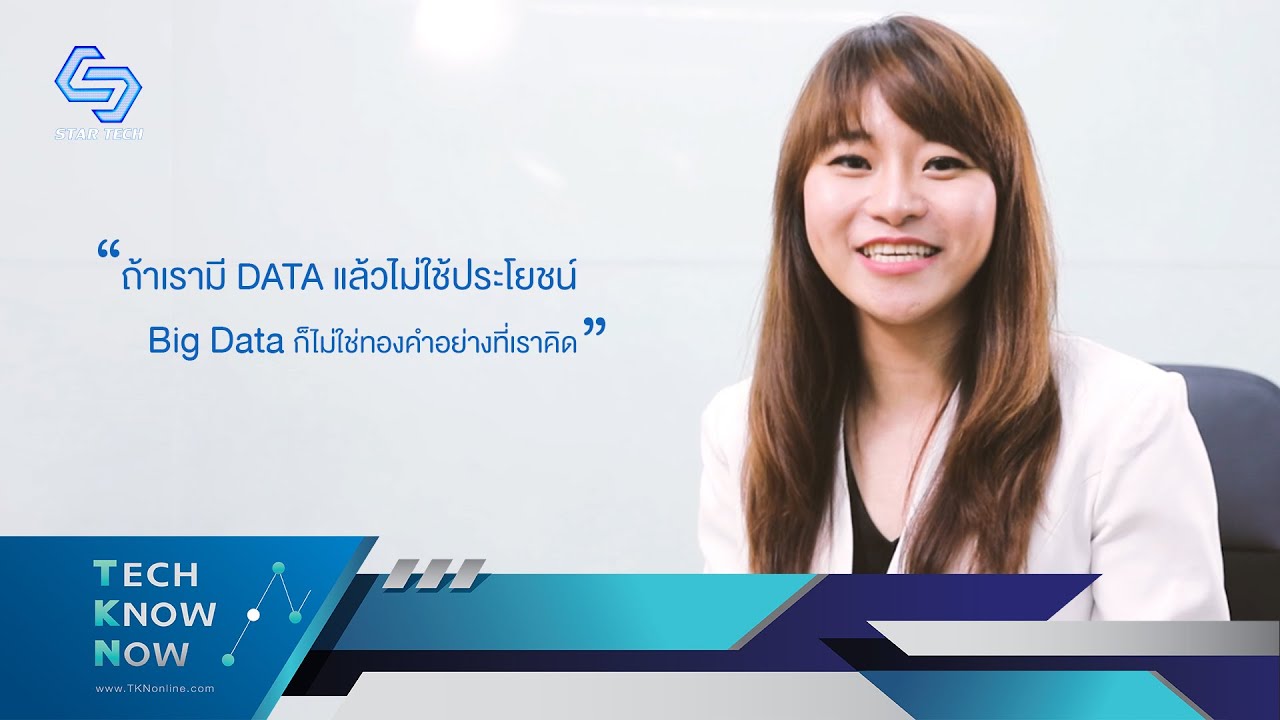 Star Tech : Big Data Ep.6 - TKNonline