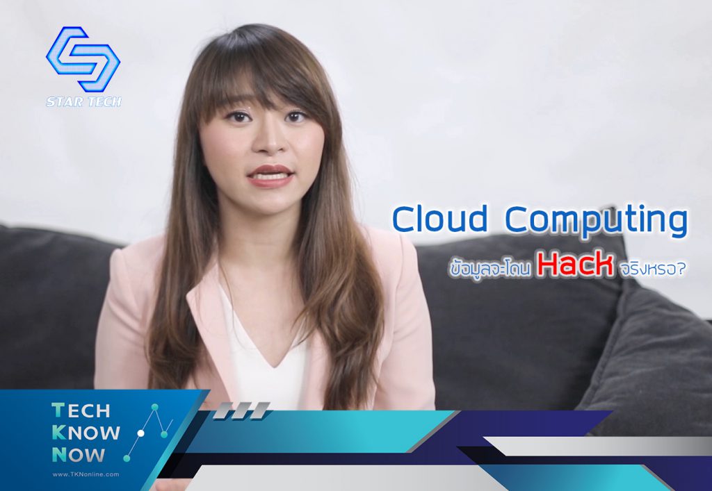 Star Tech's Stories: กิตติคุณ ยศบรรเทิง พัฒนางานแพทย์ฉุกเฉินท้องถิ่น - TKNonline